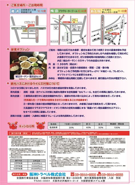 京丹後かにバスツアー間人蟹が美味しい季節到来 公式サイト間人温泉 かねみつ間人蟹の旅館京都府京丹後市