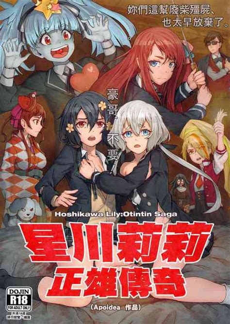 Character Tae Yamada Nhentai Hentai Doujinshi And Manga