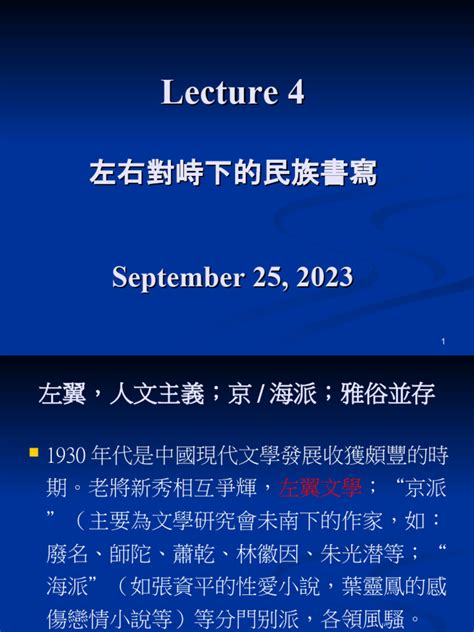 2324 Lecture 4 Pdf