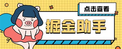 最新多平台多功能广告掘金，小游戏，福袋，短剧掘金助手，号称收益最高的辅助【掘金助手使用教程】大拇指项目网