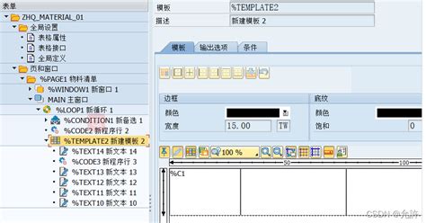 Sap Abap Smartforms 调用 案例sap Smartforms Csdn博客 Sap Abap Smartforms 调用 案例sap Smartforms Csdn博客