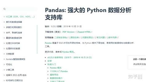 Python数据分析岗的学习路线该如何规划？ 知乎