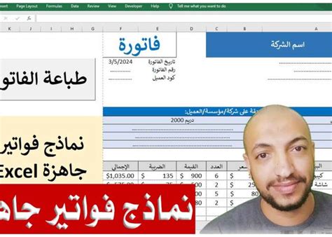 نماذج اكسل جعفـر نت