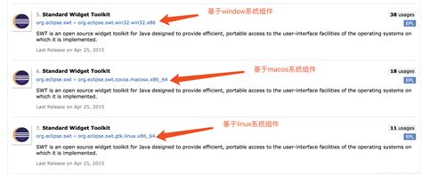 Java Swt程序在macos平台运行的若干问题总结macos Java安装swt库 Csdn博客