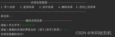 【python】python教师学生信息管理系统 简易版 源码【独一无二】编写一个python学生信息管理代码要求有教师和学生两种