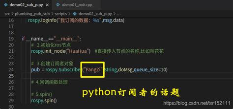 9th Ros中python与c的节点通信ros 可以一个包同时使用c和python吗 Csdn博客
