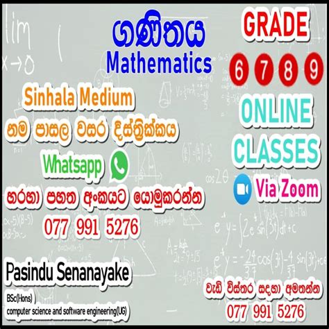 6 ශ්‍රේණියේ සිට 9 ශ්‍රේණිය දක්වා ගණිතය In All Island Grade 6 To 9