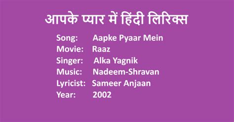 एहसान तेरा होगा मुझ पर Ehsaan Tera Hoga Mujh Par Lyrics In Hindi Lovhind