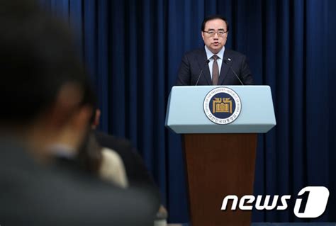 김성한 안보실장 제2차 민주주의 정상회의 브리핑 뉴스1