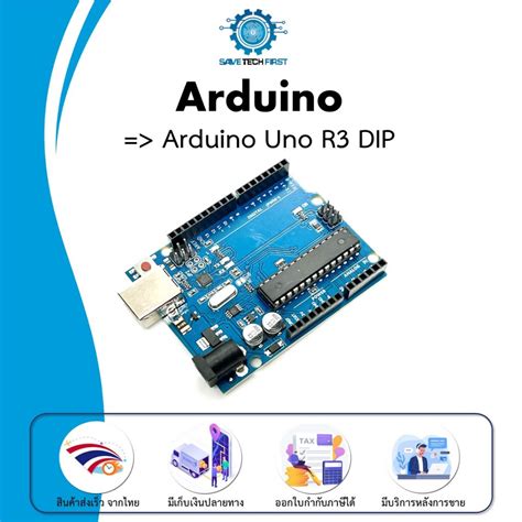 Arduino Board บอร์ดอาดุยโน่ Uno R3 Nano Mega Wifi 📦สินค้าในไทย พร้อมส่ง