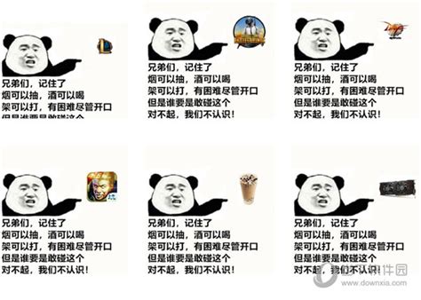 对不起我们不认识表情包 谁要是碰这个表情包 15 免费版下载 当下软件园