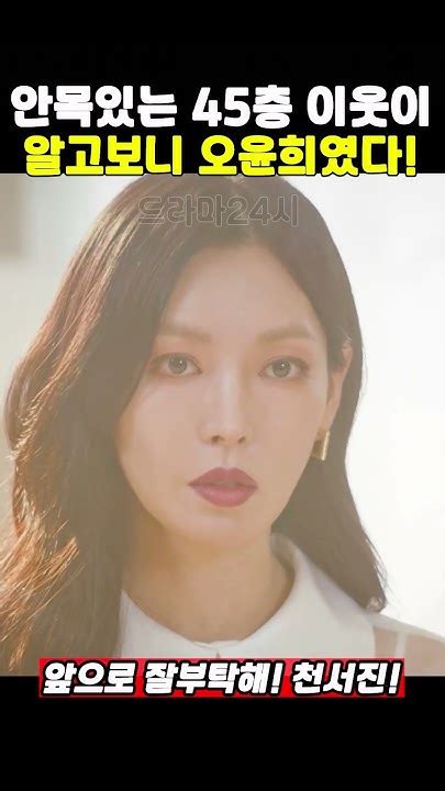 오윤희 펜트하우스 입성 ㄷㄷ Youtube