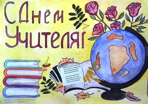 Рисунки открыток ко Дню учителя для срисовки