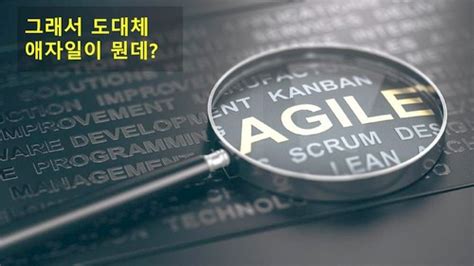 퍼실리테이터의 애자일 문제해결프로세스