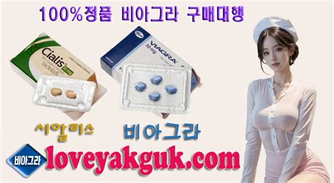 【】비아그라의 안전한 사용과 주의사항 부엉이돈가스