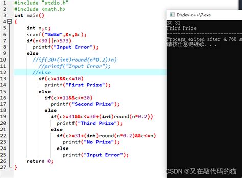 输入一个整数n，表示新生实际参赛人数。（30＜n＜573）输入一个整数n表示新生实际参赛人数。30