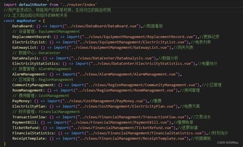Vue3生成动态路由vue3登录成功后直接创建路由表 Csdn博客 Vue3生成动态路由vue3登录成功后直接创建路由表 Csdn博客