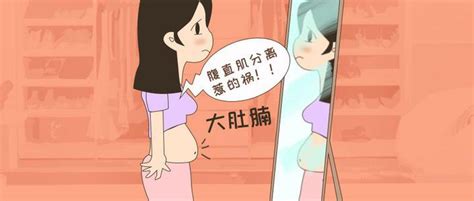 产后大肚子迟迟不消？腹直肌分离从检测到治疗全攻略 知乎