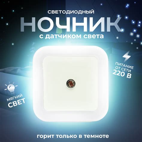 Умные ночники и декоративные светильники с установкой в розетку — купить по низкой цене на