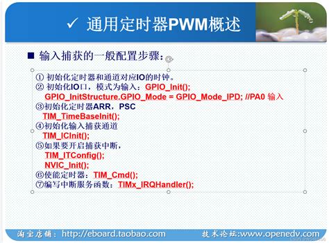 Stm32定时器stm32定时器计数 Csdn博客