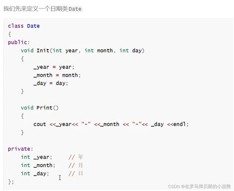C 类与对象(类的定义)c定义类的对象 Csdn博客 C 类与对象(类的定义)c定义类的对象 Csdn博客