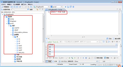 Kingbasees 客户端工具安装kingbaseesv8客户端工具 Csdn博客