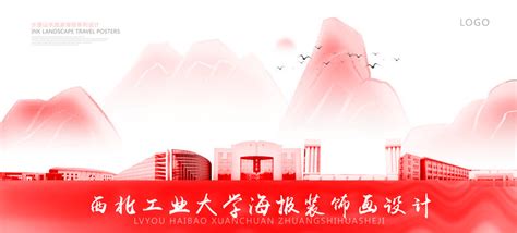 西北工业大学标志素材 西北工业大学标志图片 西北工业大学标志设计模板 昵图网