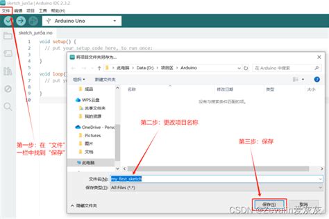 零基础入门学用Arduino 第一部分一 arduino入门 CSDN博客