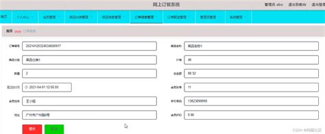 基于spring Boot的网上订餐系统 ，计算机毕业设计带源码论文基于springboot的点餐系统的设计与实现 计算机毕业设计论文