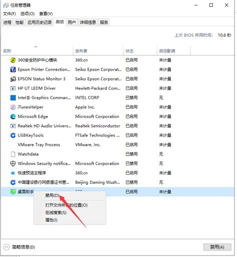 电脑开机自启动软件怎么关闭？关闭自启动软件详细教程