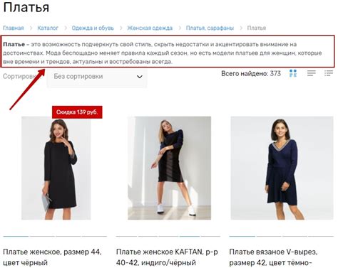 Как настроить описание категорий