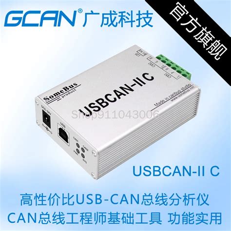 Usb To Can Module Usbcan Ii C Bus Analyzer Usb Can Card New Energy