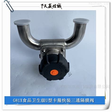 食品卫生级U型快装三通隔膜阀 隔膜阀生产 环保在线