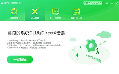 电脑缺少vbscript dll文件怎么办？全面解决方案指南 驱动人生