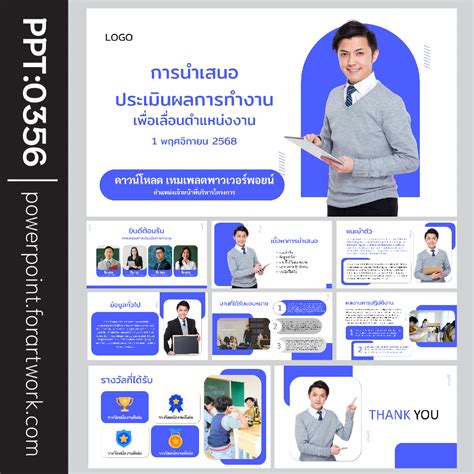 Template Powerpoint สวยๆ เรียบหรู มินิมอล