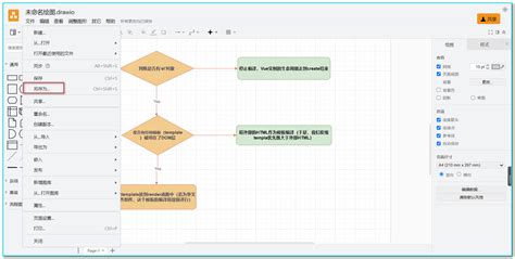 强大并且免费的画图工具 Drawio Csdn博客