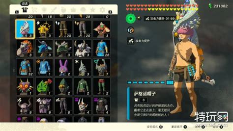 塞尔达传说王国之泪萨格诺帽子有什么效果 特玩网