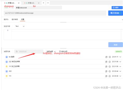 基于若依开源架构websocket 集成与使用ruoyi Websocket Nginx Csdn博客