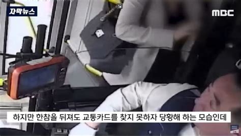 차비 못챙긴 여성에 그냥 타시라 이틀 뒤 버스회사에 생긴 놀라운 일 SNSFeed 제휴콘텐츠 제공 실시간 핫이슈