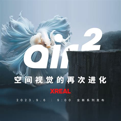 XREAL Air 2 Pro 系列 AR 眼镜发布仅重 72g可选电致变色2499 元起 IT之家