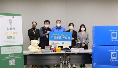 Cj프레시웨이 연말 맞아 ‘굿윌스토어에 임직원 물품 기부 인사이트코리아