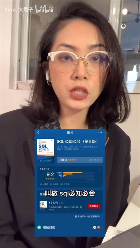 零基础小白如何自学sql?纯文科转岗数据分析师手把手教你 哔哩哔哩 零基础小白如何自学sql?纯文科转岗数据分析师手把手教你 哔哩哔哩