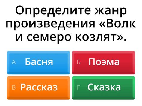 Тест по литературе 4 класс Quiz