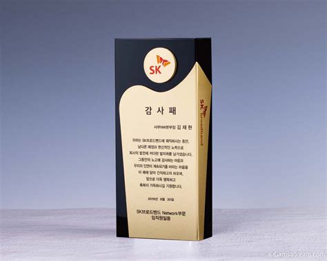 감사패 상패 부모님감사패 정년퇴직기념패 제작