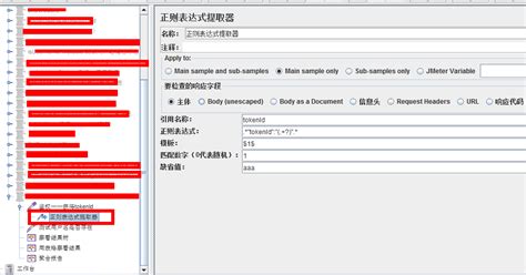 【jmeter】将上一个请求的结果作为下一个请求的参数 jmeter把上一个响应作为下一个入参 csdn博客