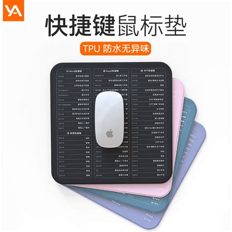 鼠标垫快捷键大全电脑办公桌鼠标垫子excel表格女生word小号多功能cad男生ps做图苹果华为小米笔记本滑鼠软垫 Yalebos数码旗舰店