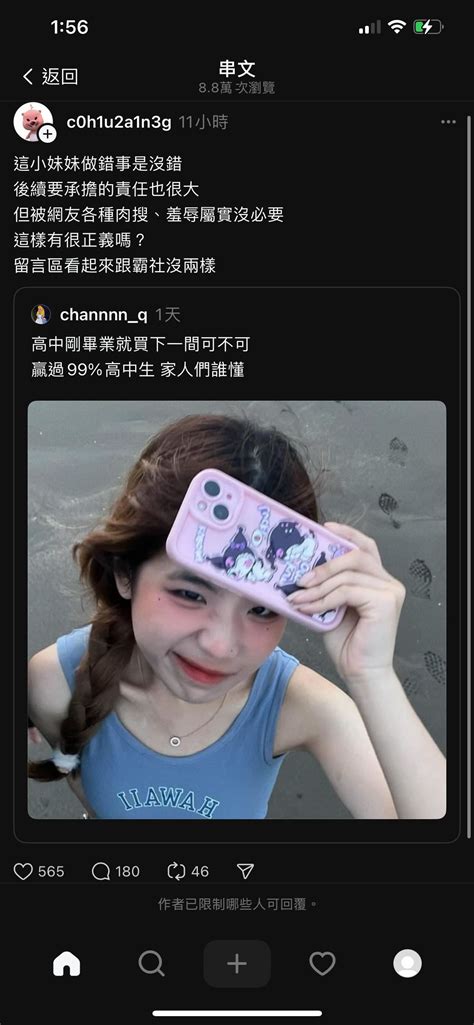 要逆風又怕別人嘴 別人留言就封鎖 裝什麼大善人啊笑死 網爆她剛好而已 如果說是被發現的那確實該死但沒必要網爆 但這個是女生自己拍限動 女生本身