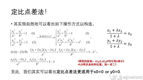 定比点差法 哔哩哔哩
