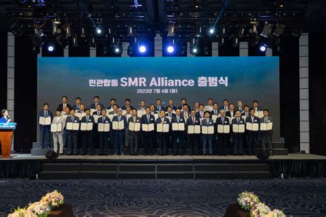 금양그린파워 민관합동 Smr 얼라이언스 참여