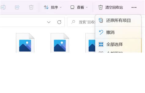 Windows11打开图片略缩图显示教程 君辉拓展